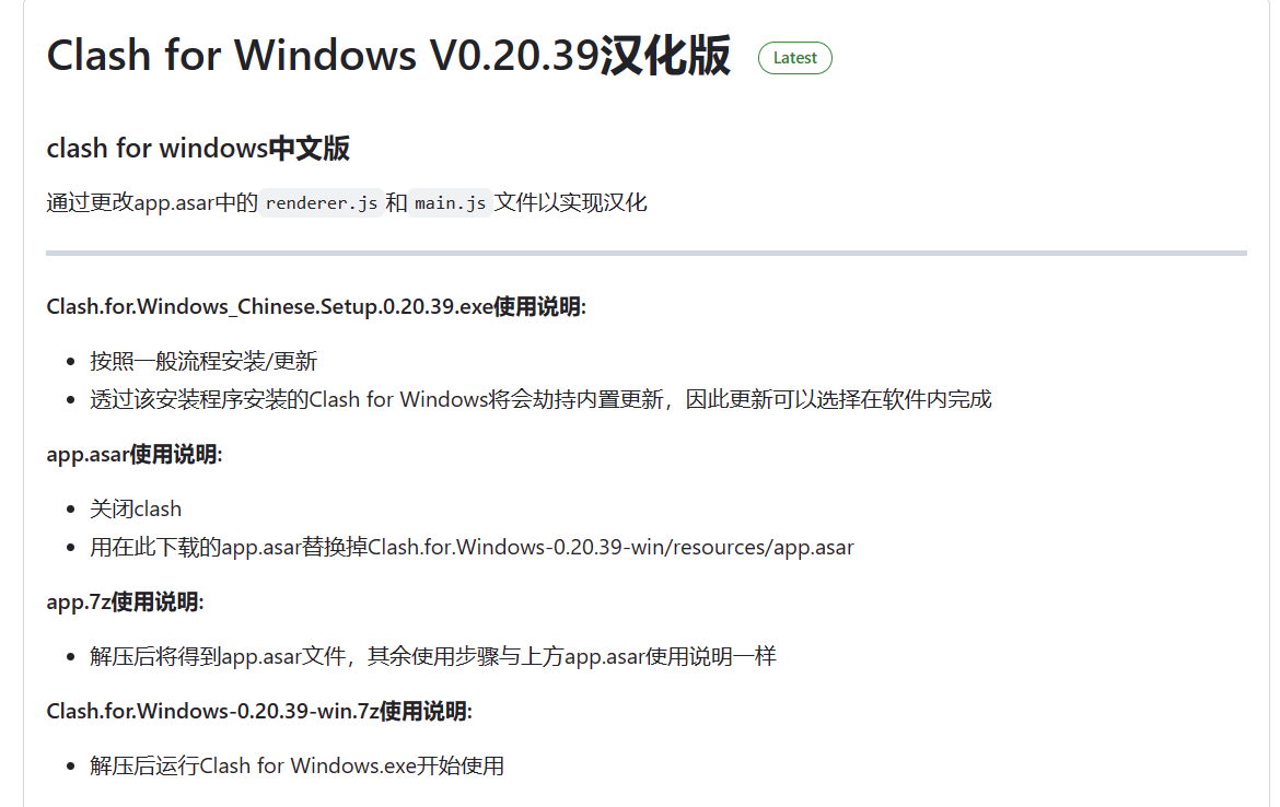 使用clash和机场连接vpn | Academic